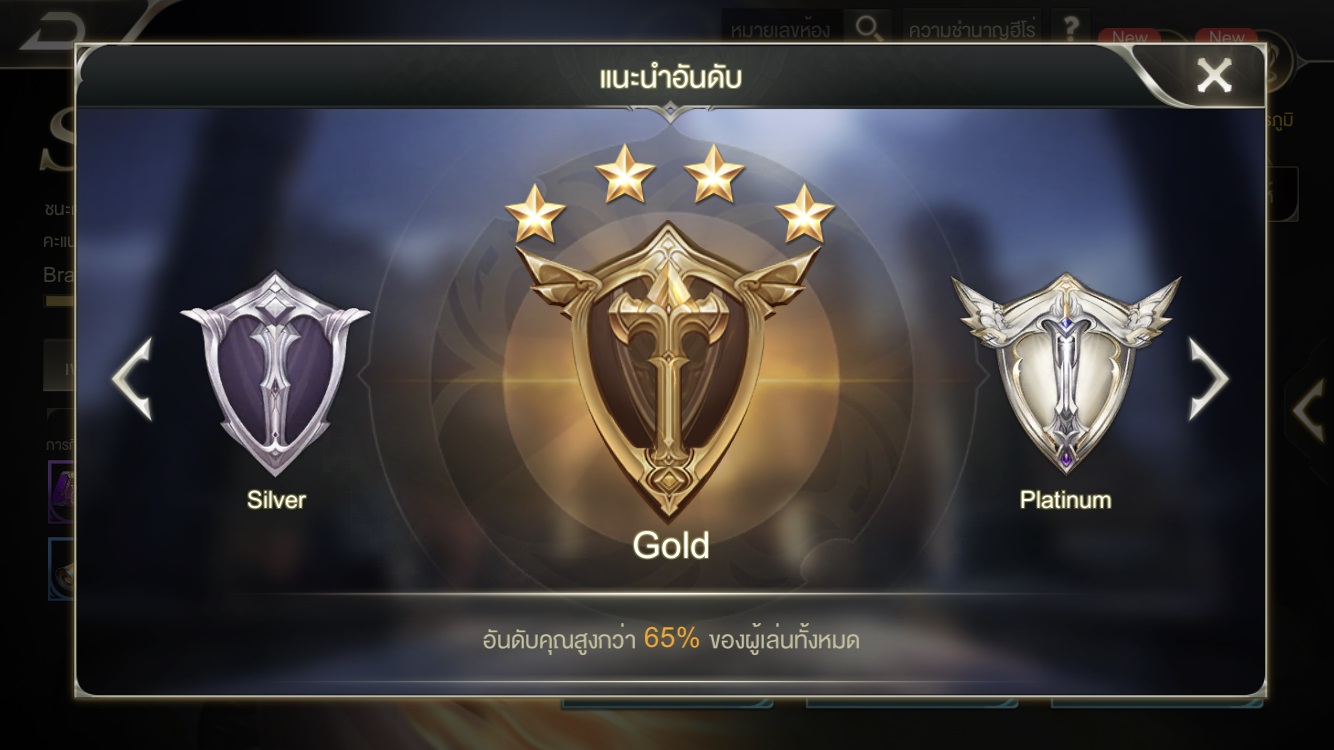 แรงค์ใน RoV มีอะไรบ้าง แต่ละแรงค์มีกี่ระดับขั้น มาดูกัน – SemihBlogs